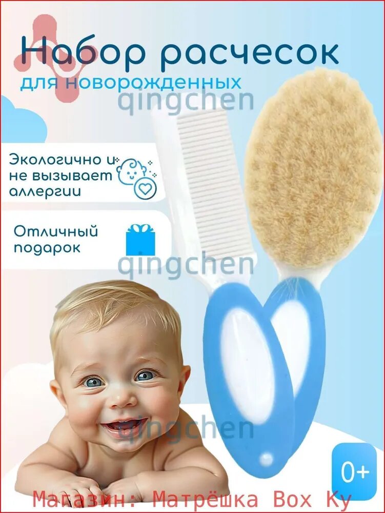 Набор расчесок