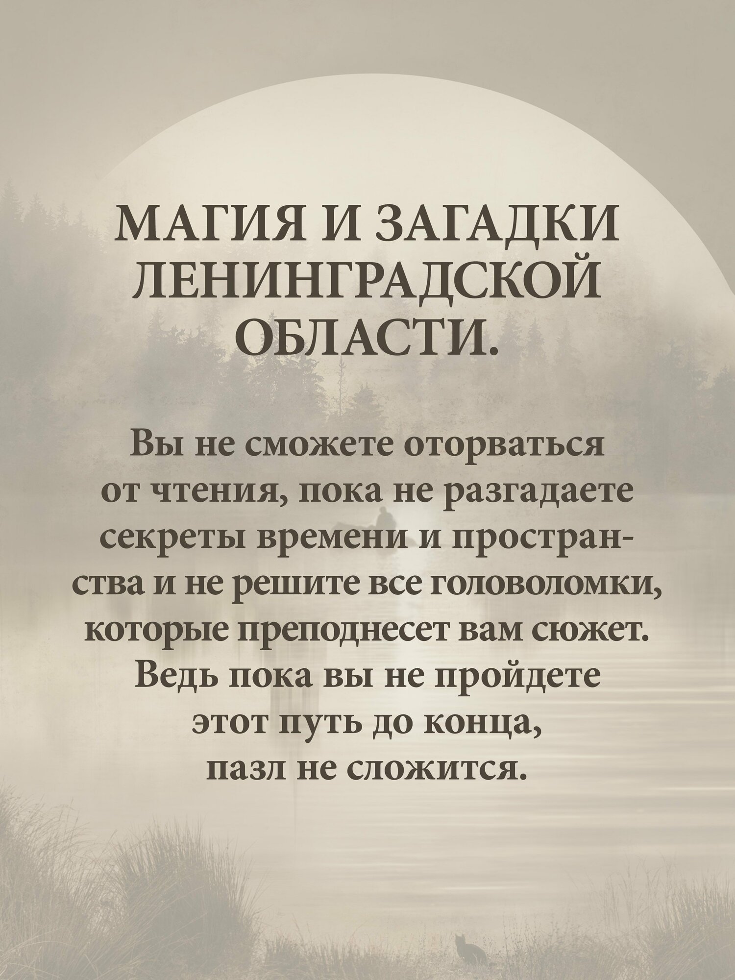 Там, за рекой — фото 1
