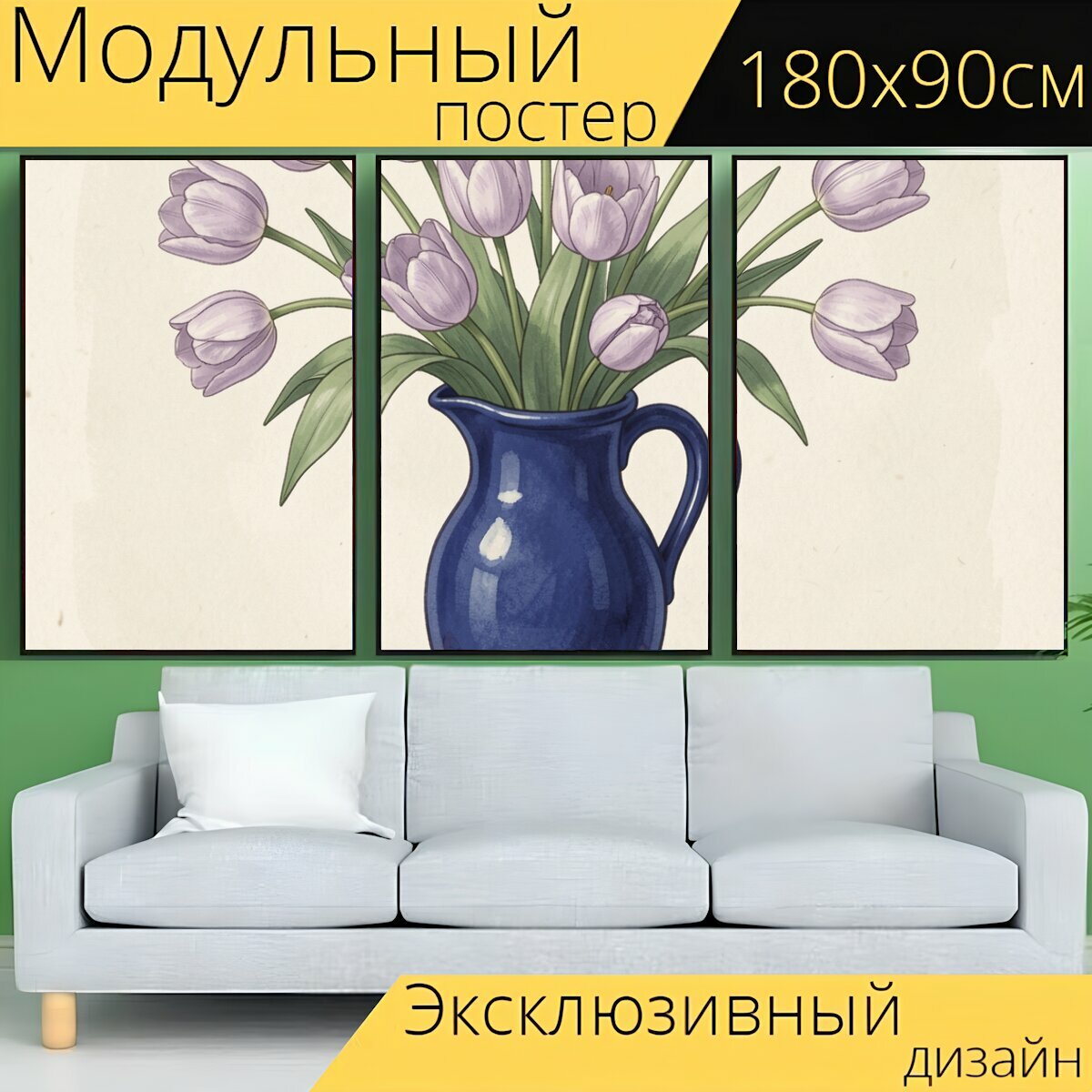 Модульный постер "Нежно-сиреневые тюльпаны в кувшине. Букет пастельных весенних цветов в синем керамическом сосуде, с зелеными." 180 x 90 см. для интерьера на стену в тубусе