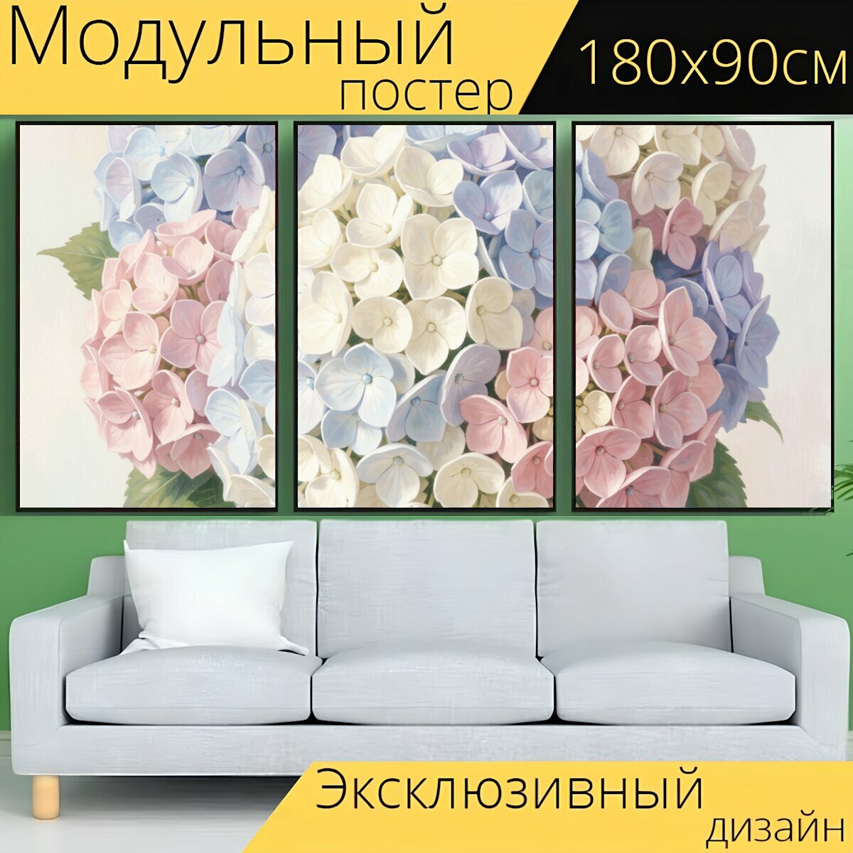 Модульный постер "Нежный букет гортензий пастельных оттенков. Пышная цветочная композиция в реалистичной живописной манере: соцветия в." 180 x 90 см. для интерьера на стену в тубусе