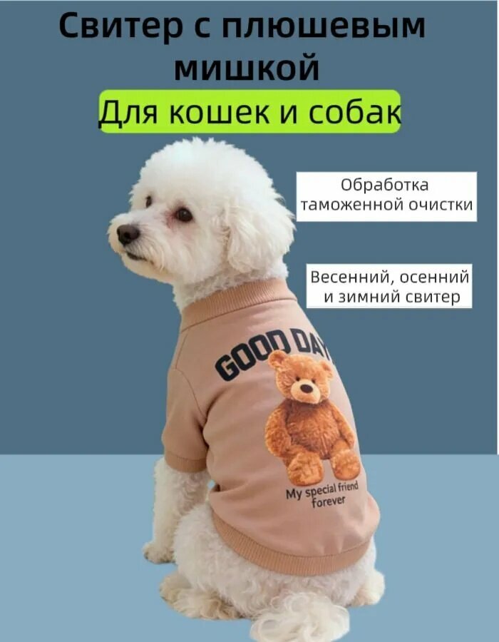 Теплый свитер с милым мишкой из тонкого флиса на двух ножках для собак, одежда для кошек, весна-осень