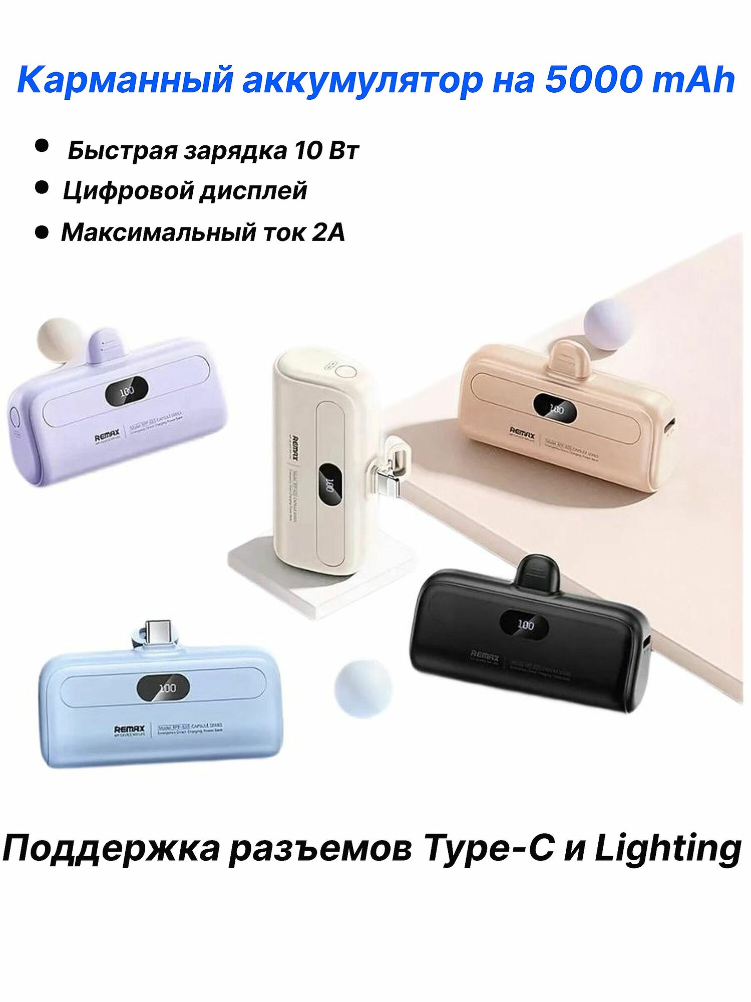Аккумулятор внешний, компактный 5000 mAh Lightning (Apple Iphone)