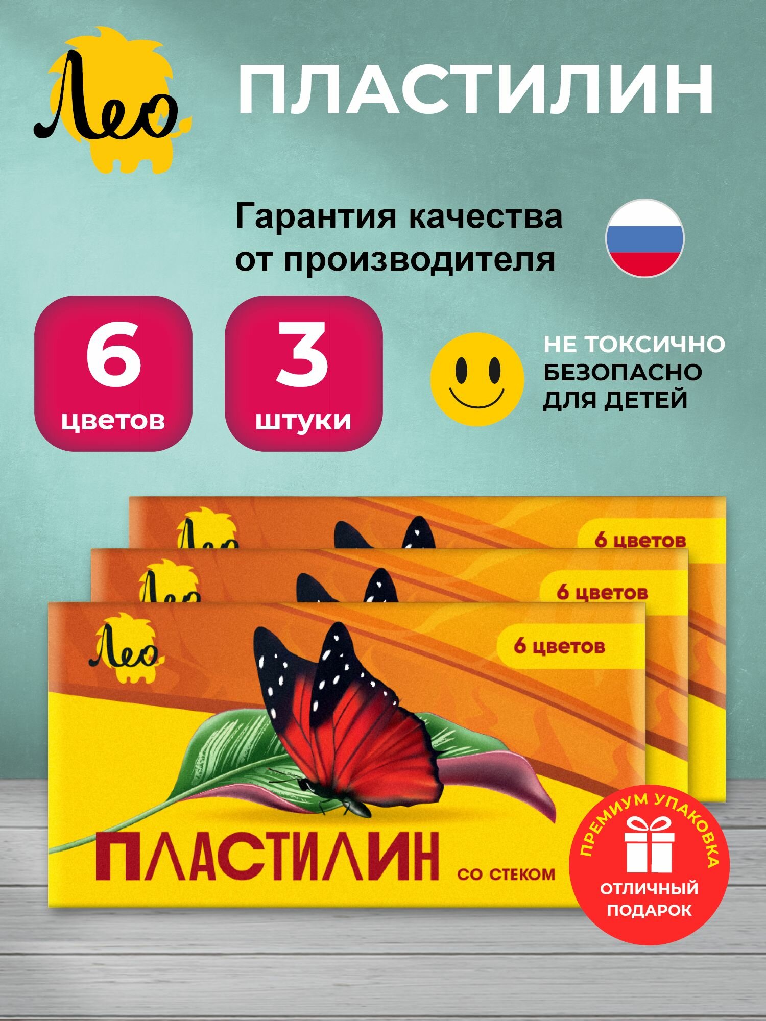 Лео Ярко, пластилин для лепки классический, 3 набора по 6 цветов, LBMC-0106/3