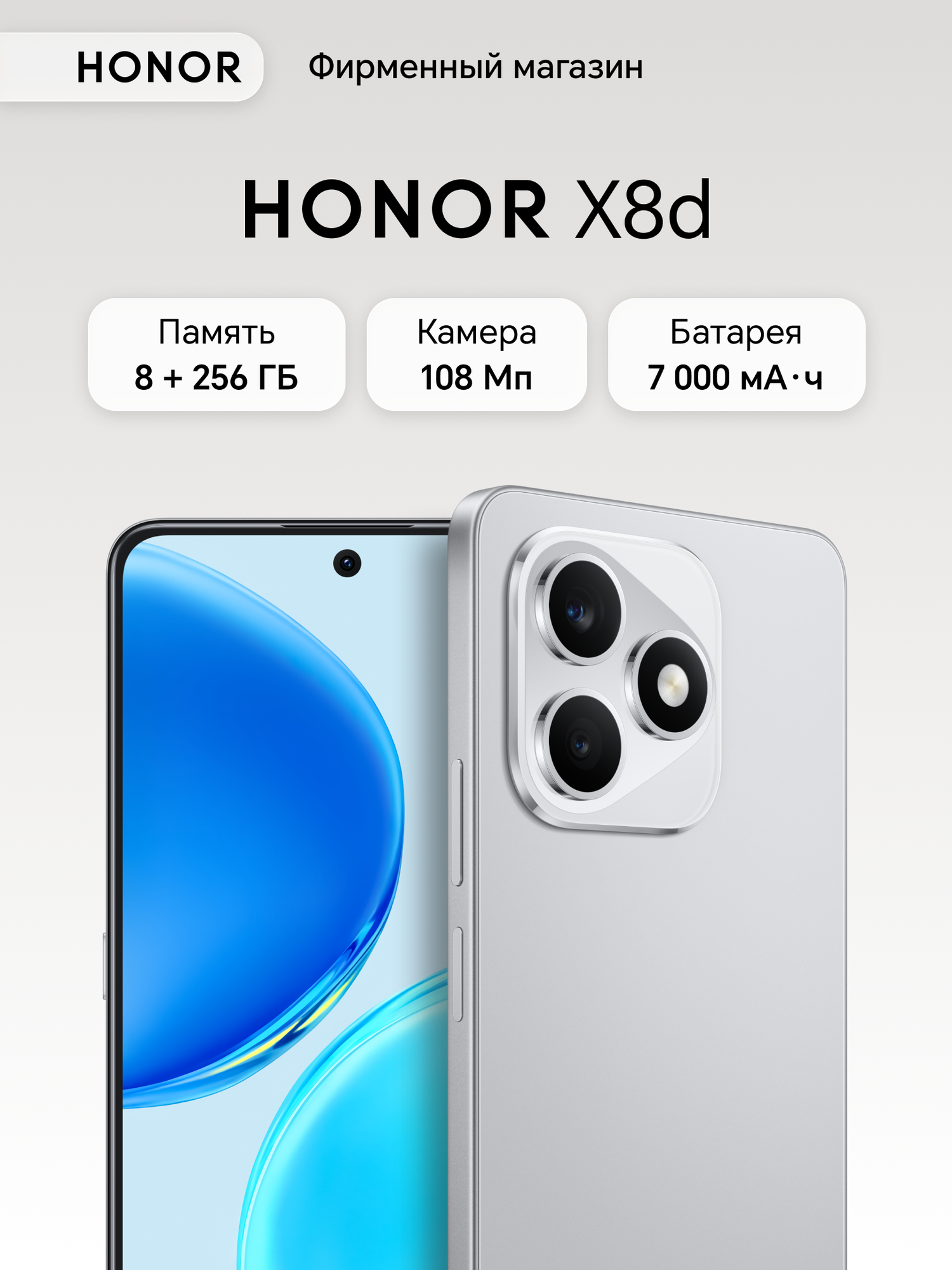 Смартфон HONOR X8d 8+256ГБ, Вельветовый серый, Ростест, Мобильные сервисы Google (GMS)