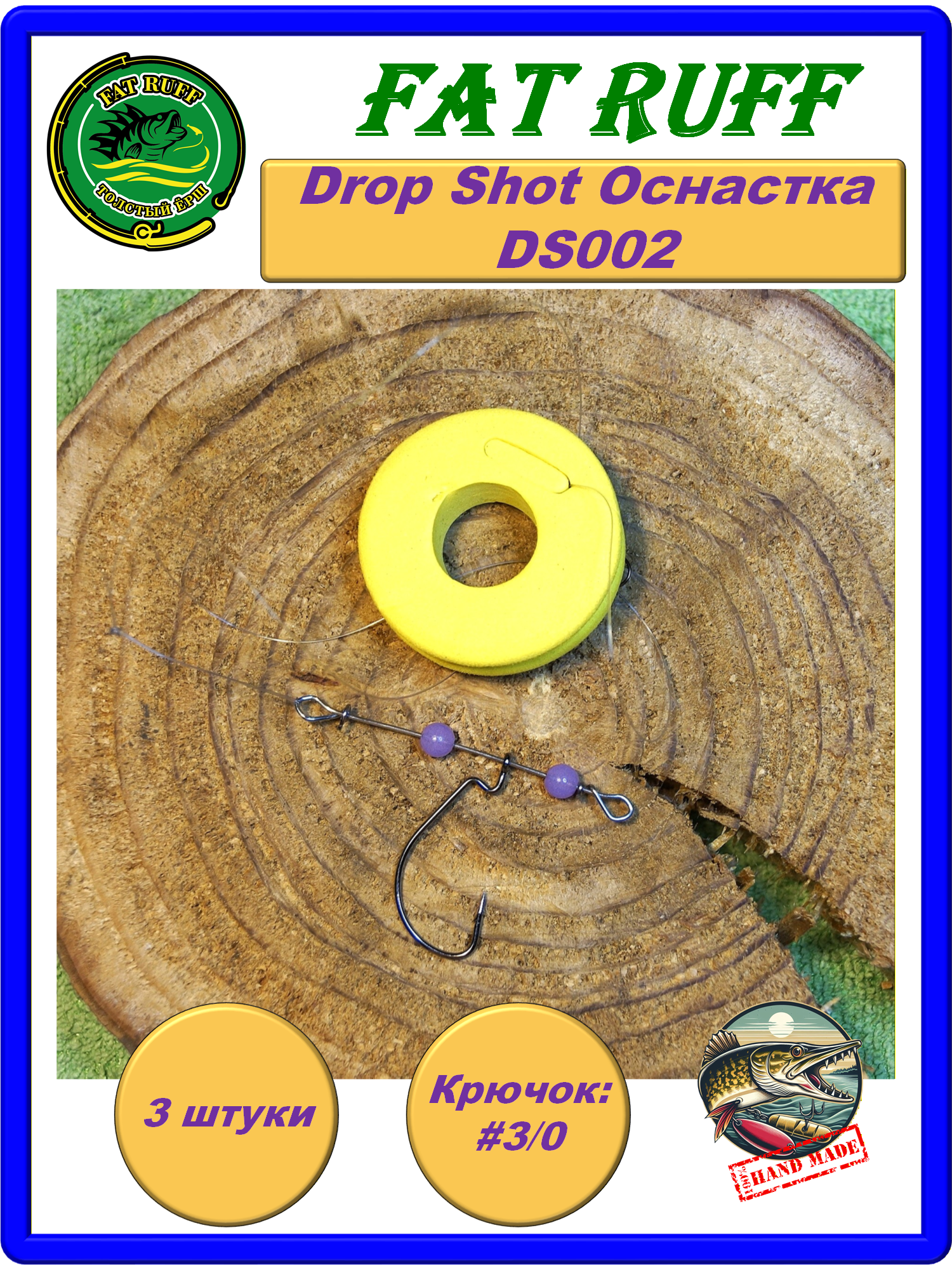 Оснастка Drop Shot DS002, крючок #3/0, 3 штуки
