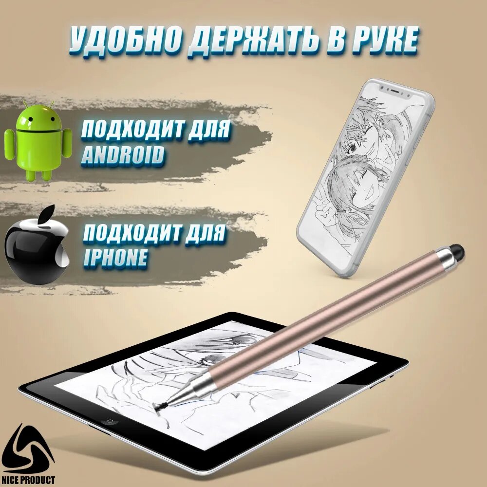 Стилус для телефона — фото 1