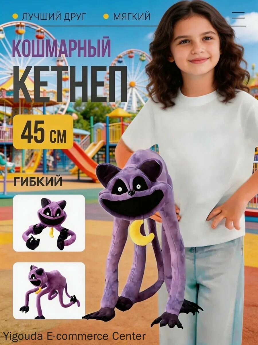 Мягкая игрушка Catnap Кот Дремот, флис, 45 см, фиолетовая