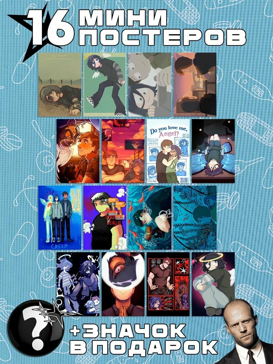 Мини постеры Clinical trial