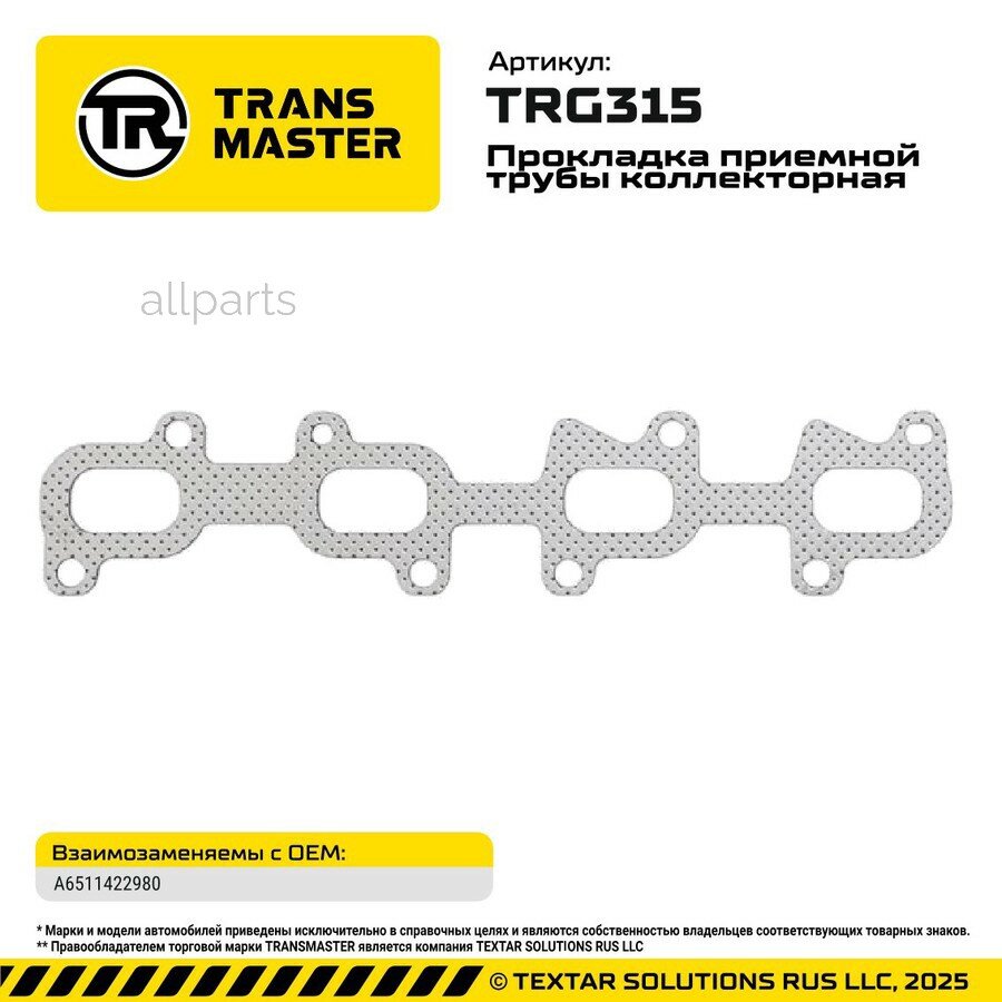 TRANSMASTER TRG315 Прокладка приемной трубы коллекторная