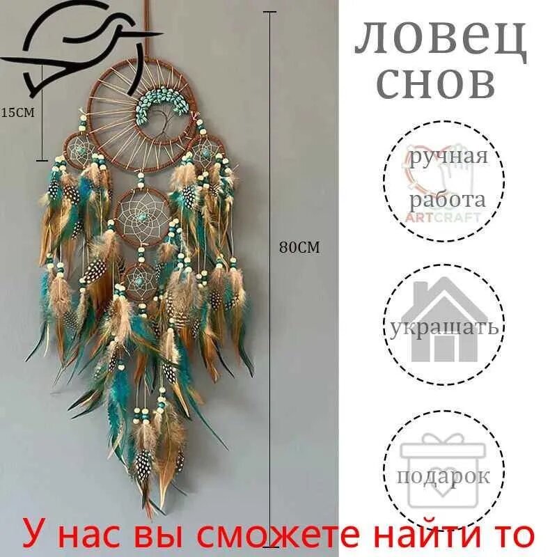 Ловец снов, Большой ловец снов с перьями на стене, 80-сантиметровый амулет для дома, подарок на день рождения