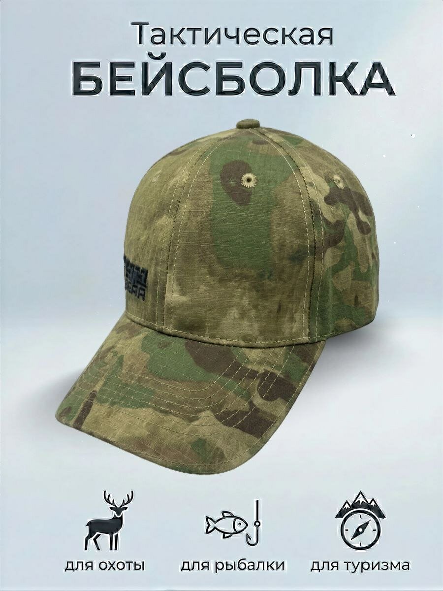 Кепка тактическая / бейсболка военная мох
