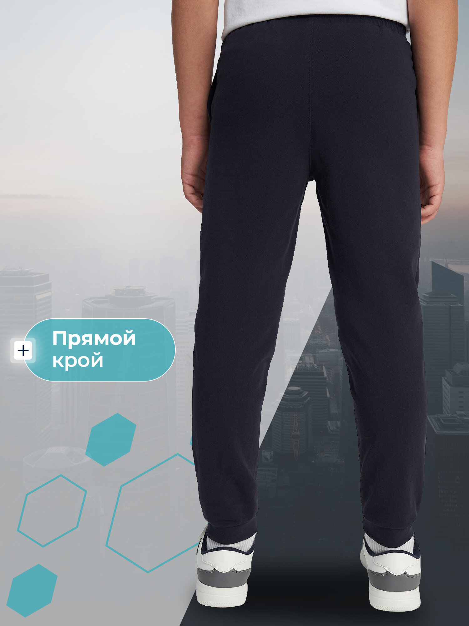 Брюки школьные MATRIX SPORT, размер 128-134, темно-синий — фото 1