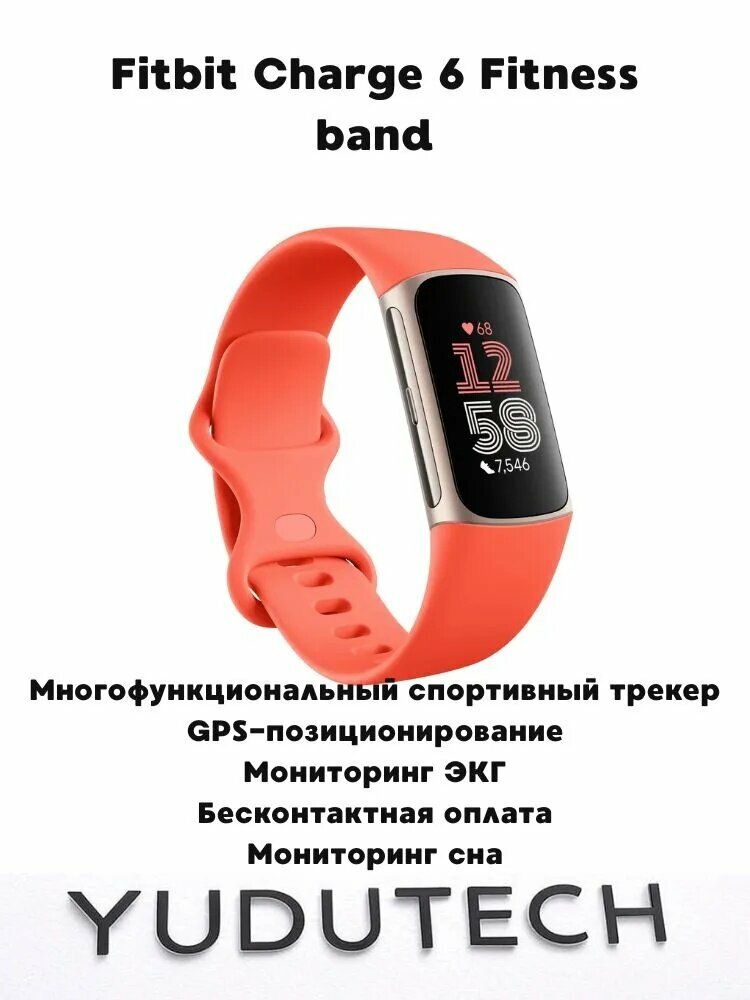 Google Фитнес-браслет Fitbit Charge 6, оранжевый