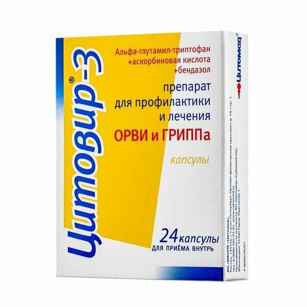 Цитовир-3 капсулы 24шт