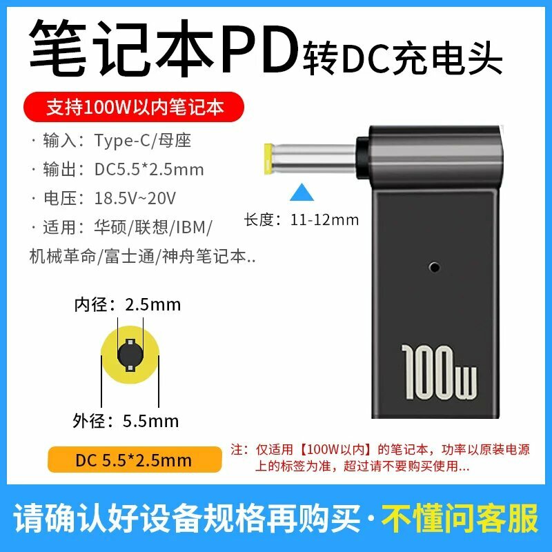 Адаптер DC 5,5x2,5 мм для зарядных устройств ноутбуков, преобразователь Type C в круглый DC-порт