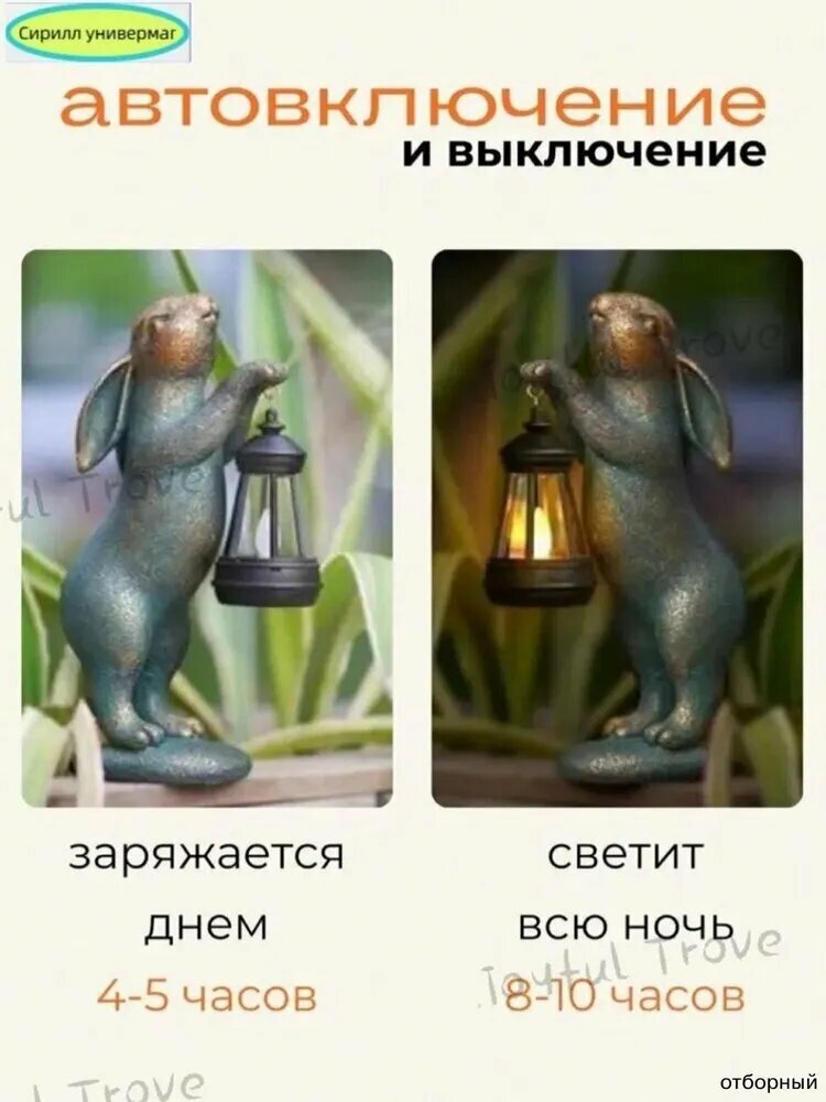 Садовая фигурка "Заяц с фонариком" высотой 22.5 см, из полистоуна, с солнечной подсветкой — фото 1