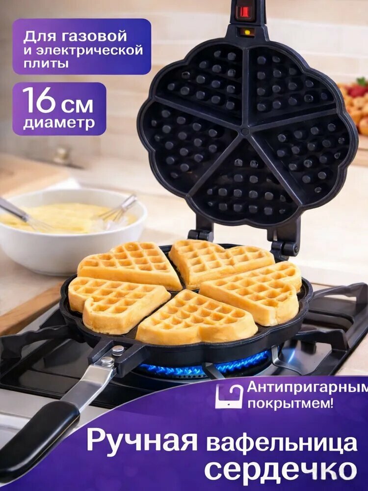 Вафельница 019c9db3579c7c749e0f5d2d93a15b6c, темно-серый, черный матовый