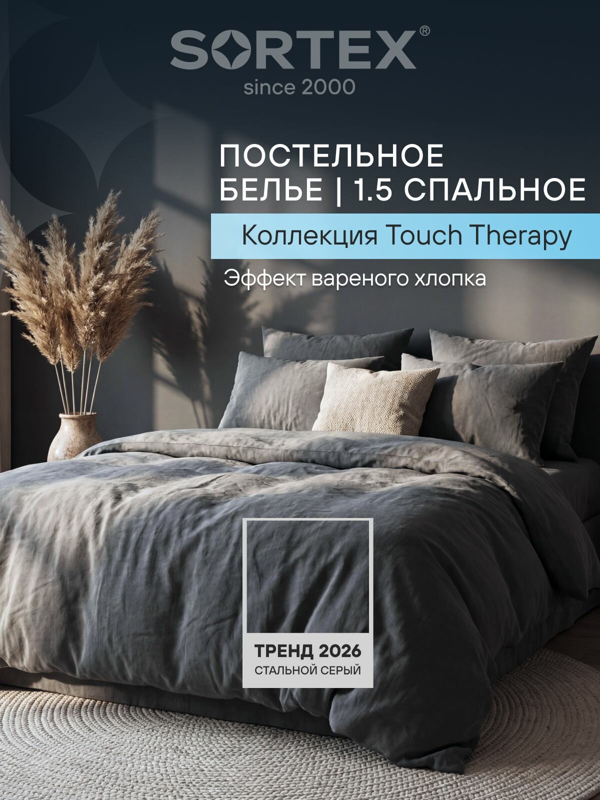 Постельное белье Sortex, постельное белье 1,5 спальное, микрофибра, темно-серый
