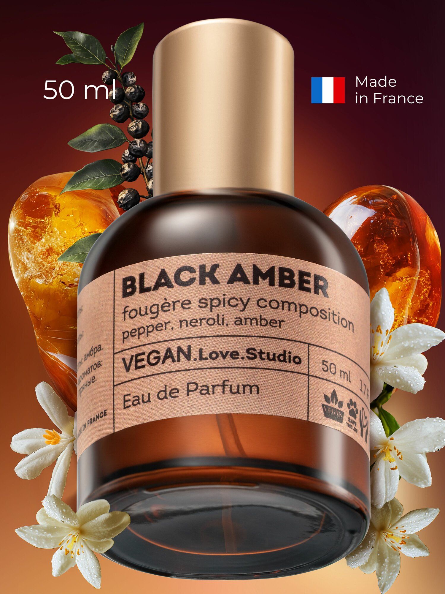 VEGAN Love Studio Парфюмерная вода Black Amber 50ml