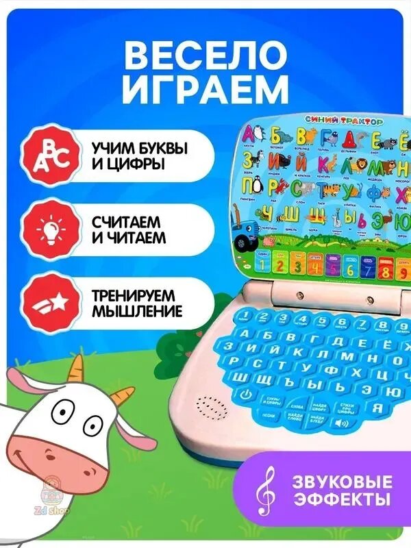 Музыкальная игрушка