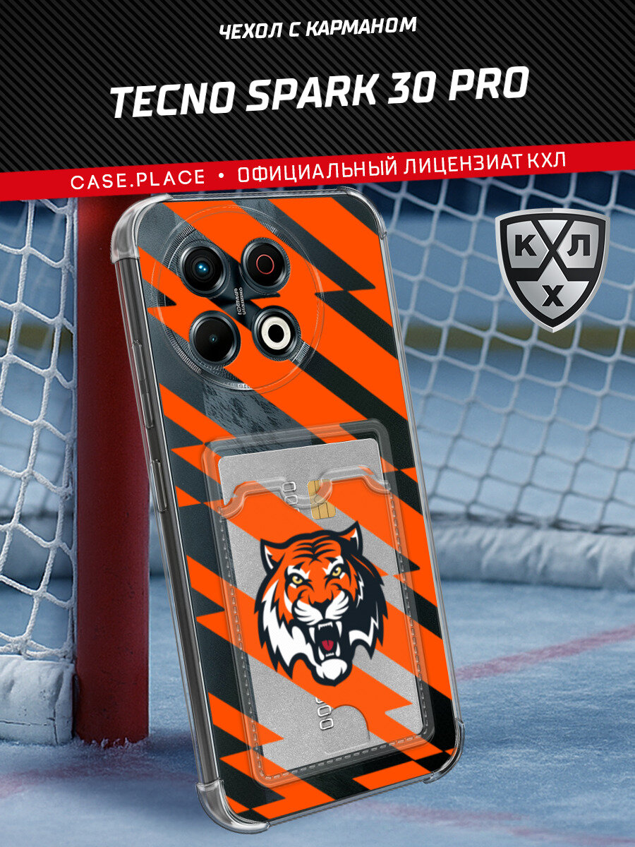 Чехол на Tecno Spark 30 Pro (Текно Спарк 30 Про) с картой и принтом Картхолдер Амур КХЛ