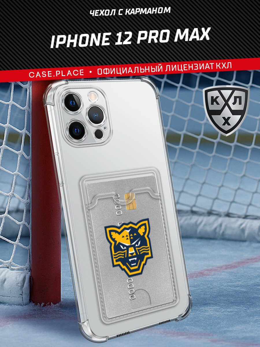 Чехол на Apple iPhone 12 Pro Max (Айфон 12 Про Макс) с картой и принтом Картхолдер Сочи