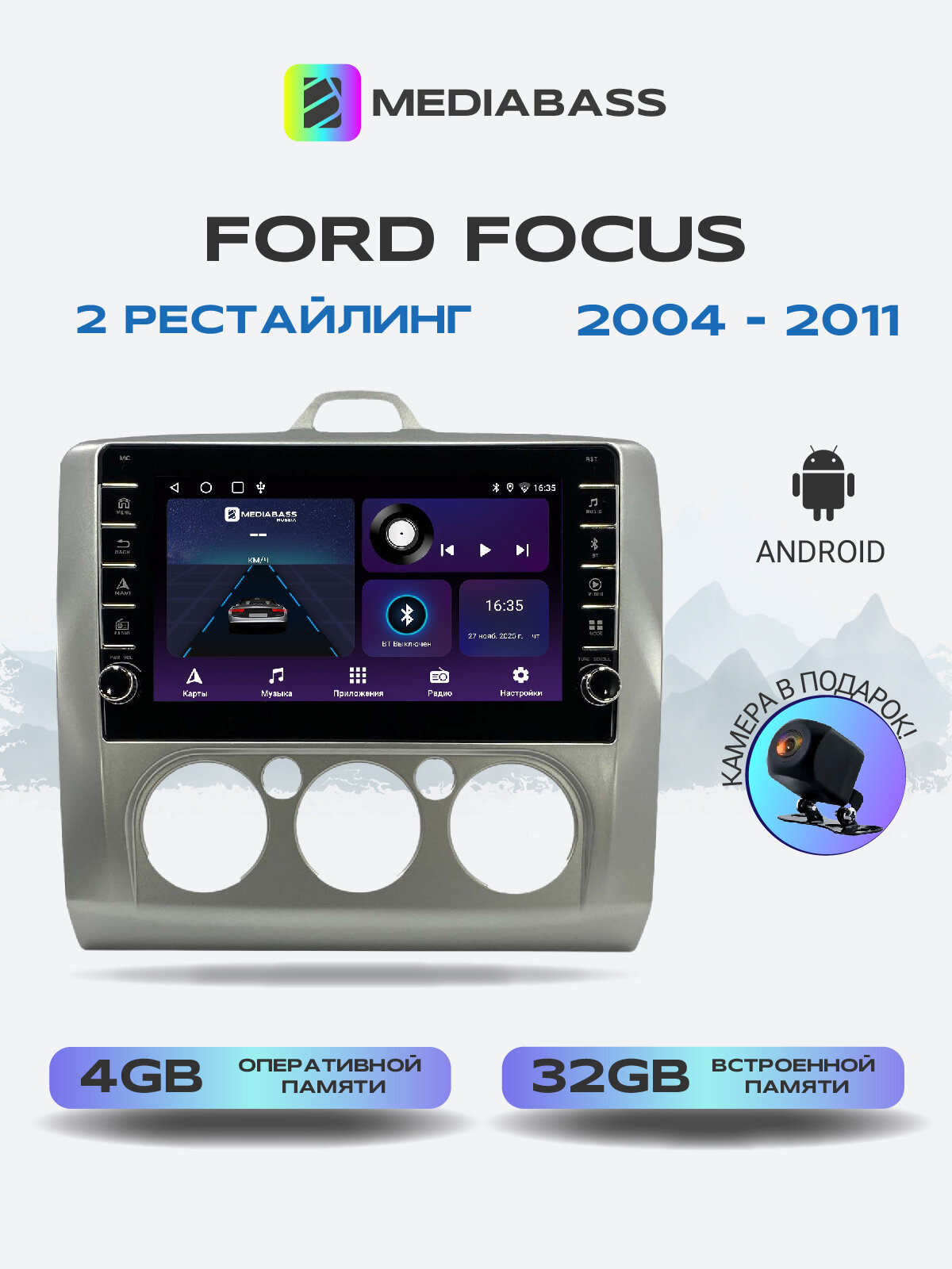 Магнитола для Ford Focus 2 2004-2011 Кондиционер. Андроид магнитола, 4/32ГБ. Форд Фокус 2