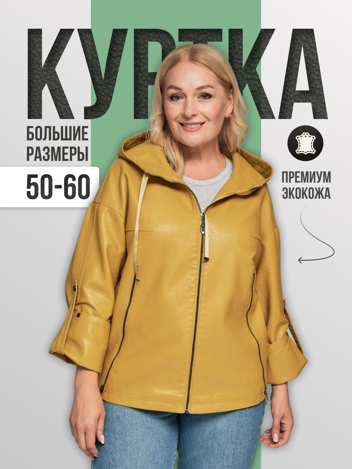 Куртка кожаная Весна-лето 2026