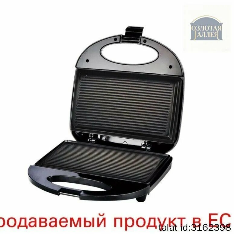 Вафельница mzm-20260109200620453 850 Вт