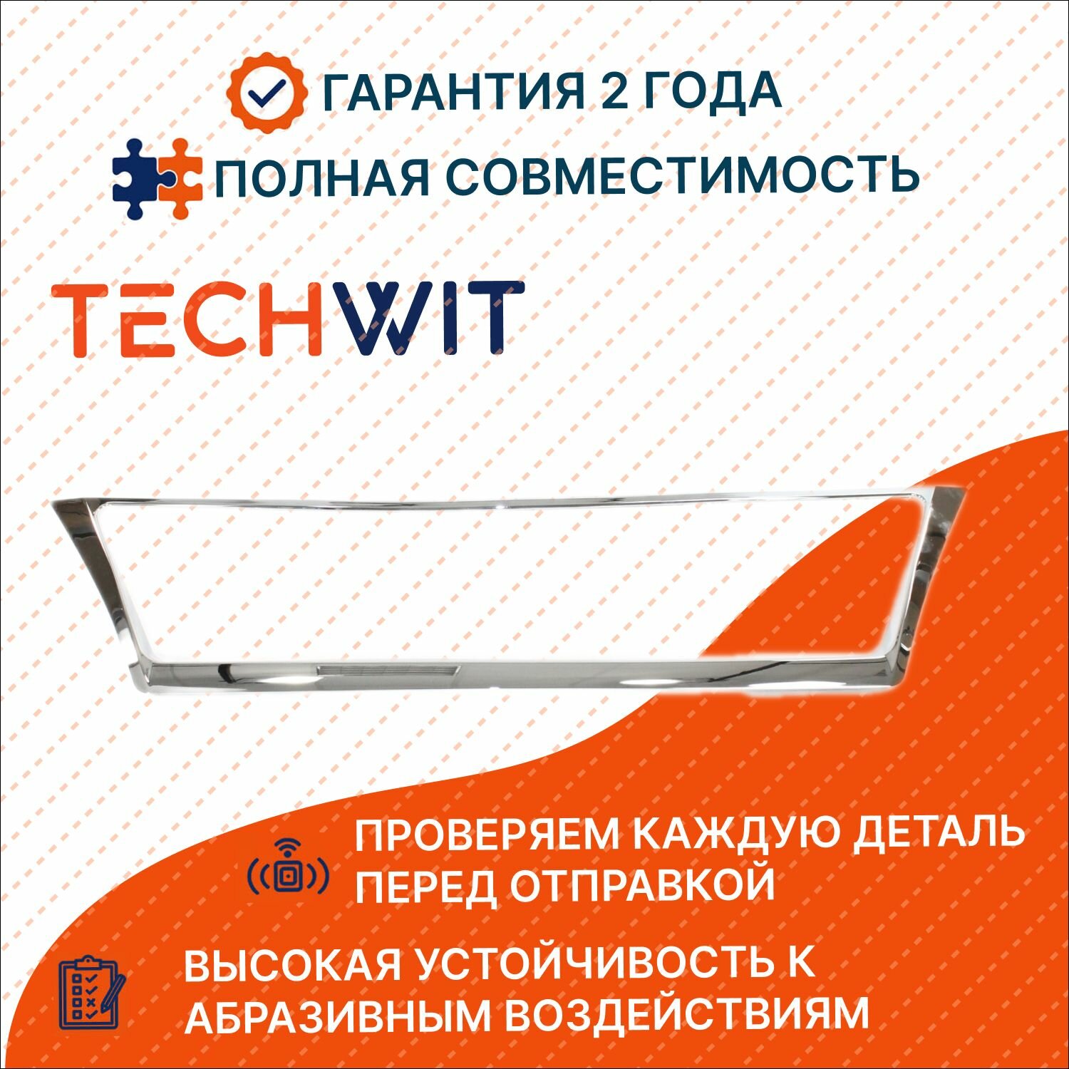 Lexus ES 350 Рамка решетки радиатора хром Лексус ЕС 350 5311133350 2006-2012 TECHWIT
