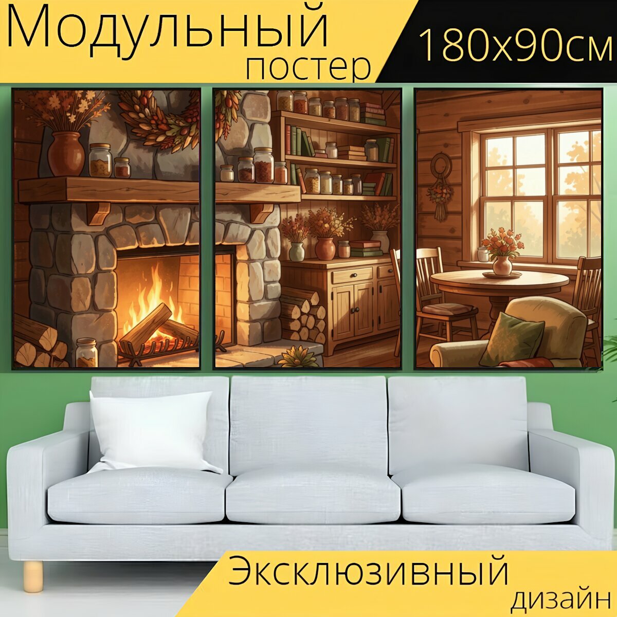 Модульный постер "Уютная гостиная с камином. Тёплый деревянный интерьер с горящим очагом, каменной кладкой, осенним венком, полками с." 180 x 90 см. для интерьера на стену в тубусе