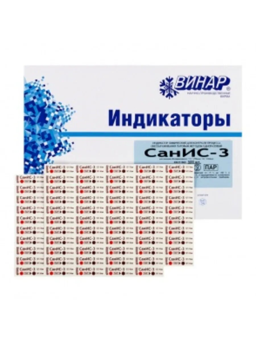 Индикаторы «СанИС-3», 500 тестов