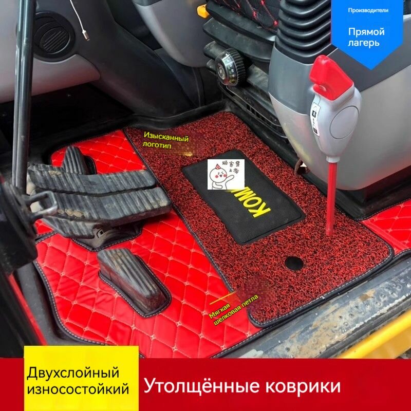 Коврик для кабины Komatsu Dust StarPC200-8/-8m0, PC300-8/-8m0, для экскаваторов