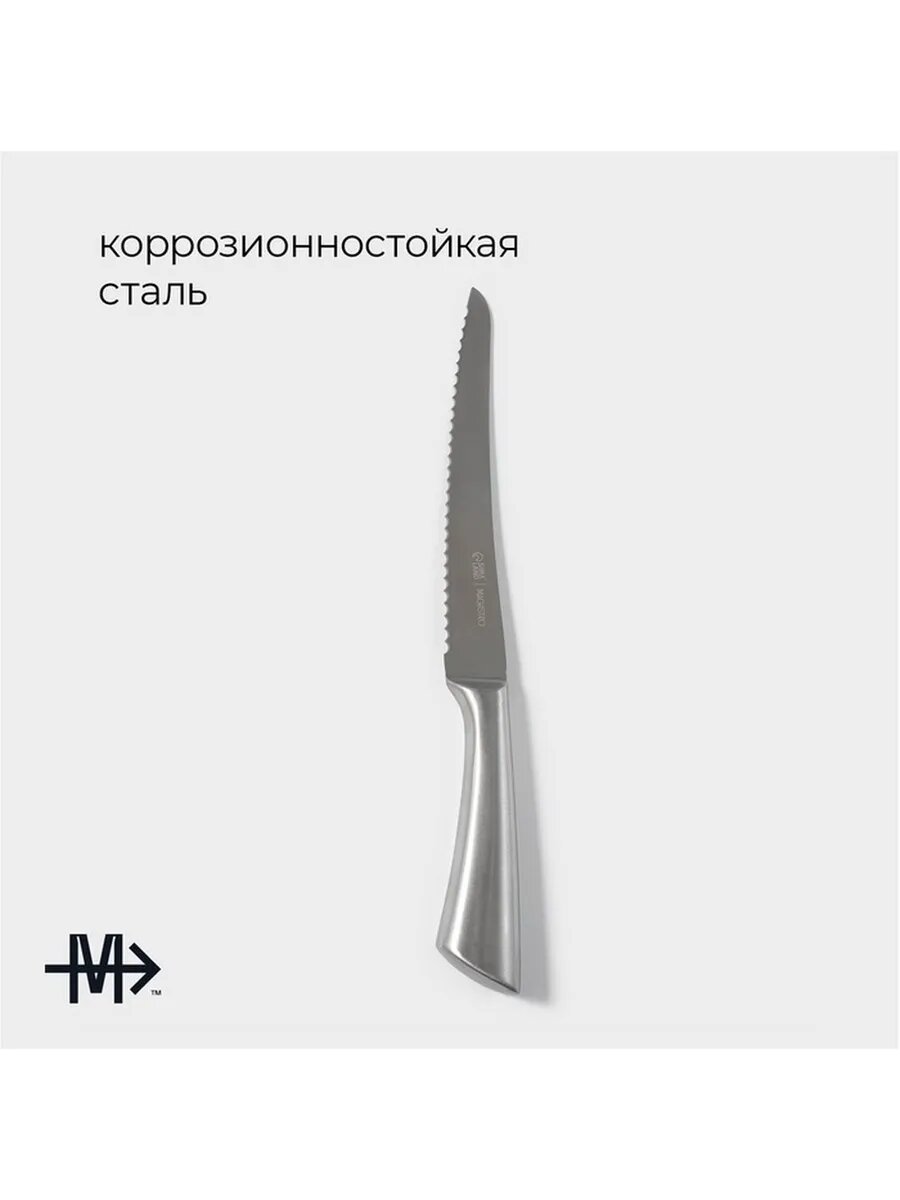 Кухонный нож для хлеба с длинным лезвием