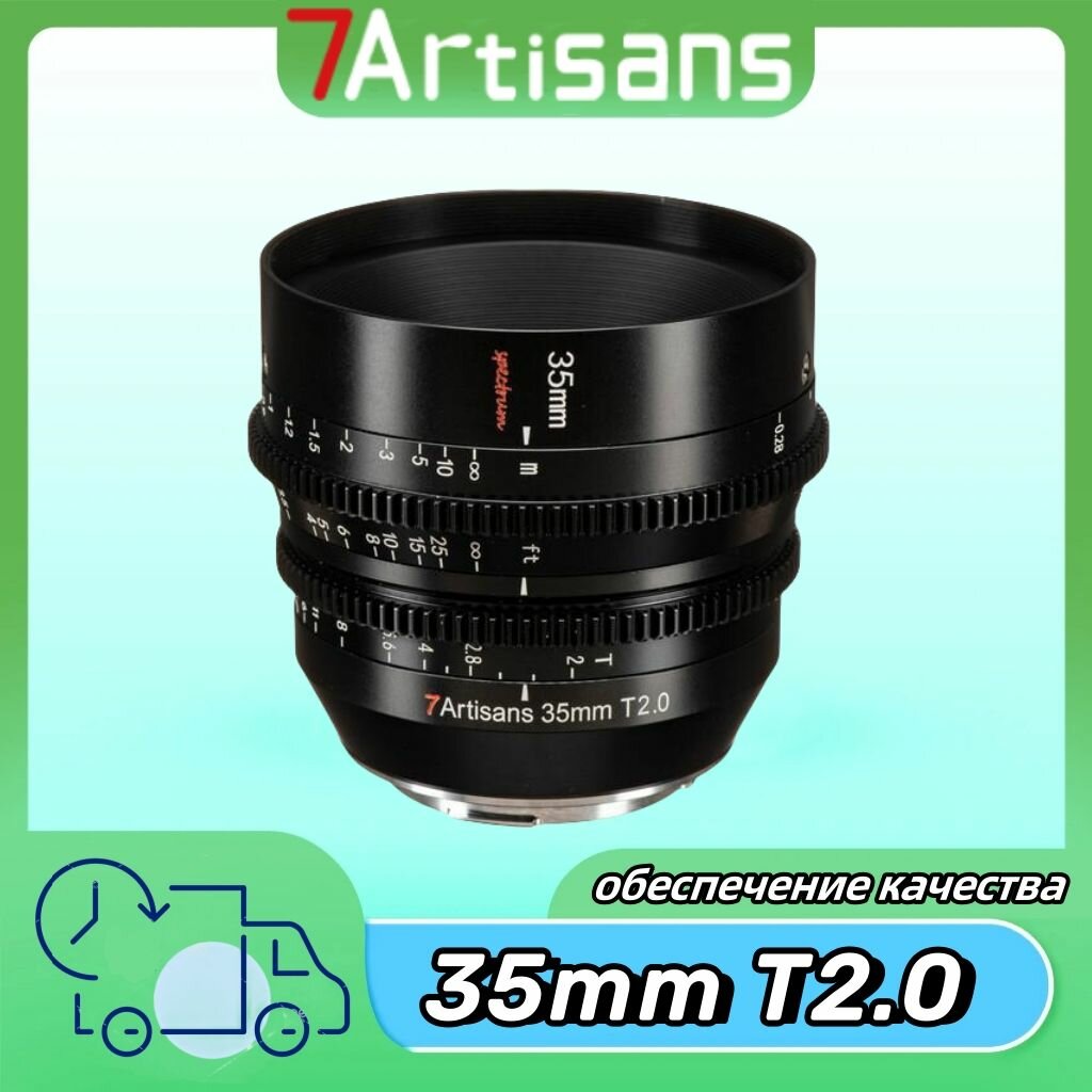 7Artisans Объектив