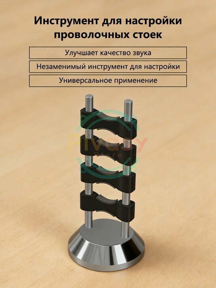 Высококачественный кронштейн для аудиокабеля, основание из нержавеющей стали, высотой 50 см, с антивибрационными шипами