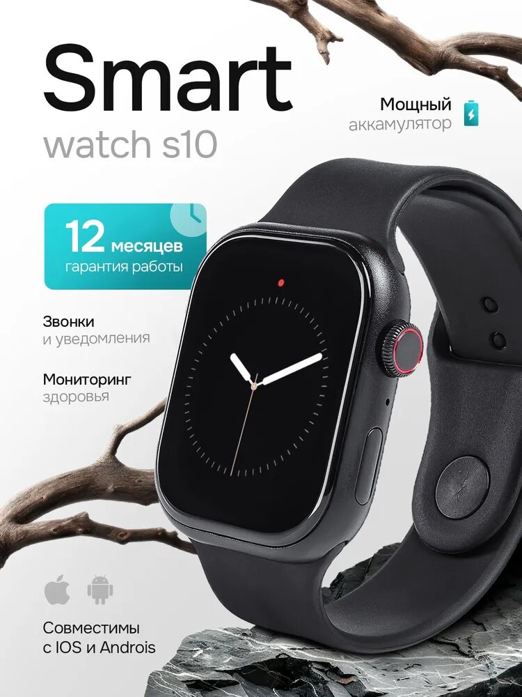 Умные смарт часы вотч 10 серия watch