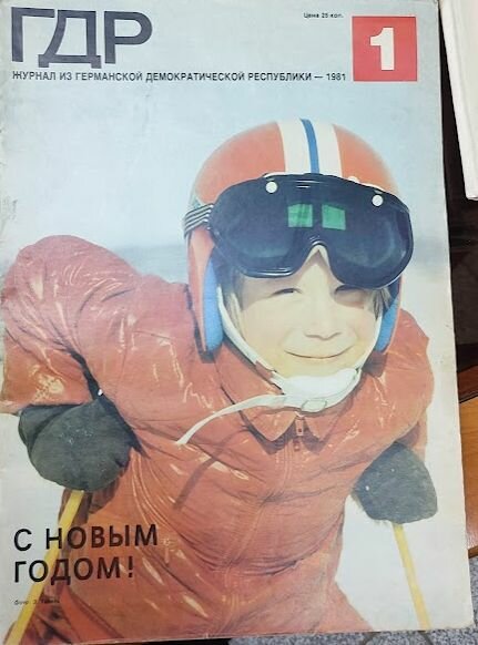 Журнал ГДР №1 1981
