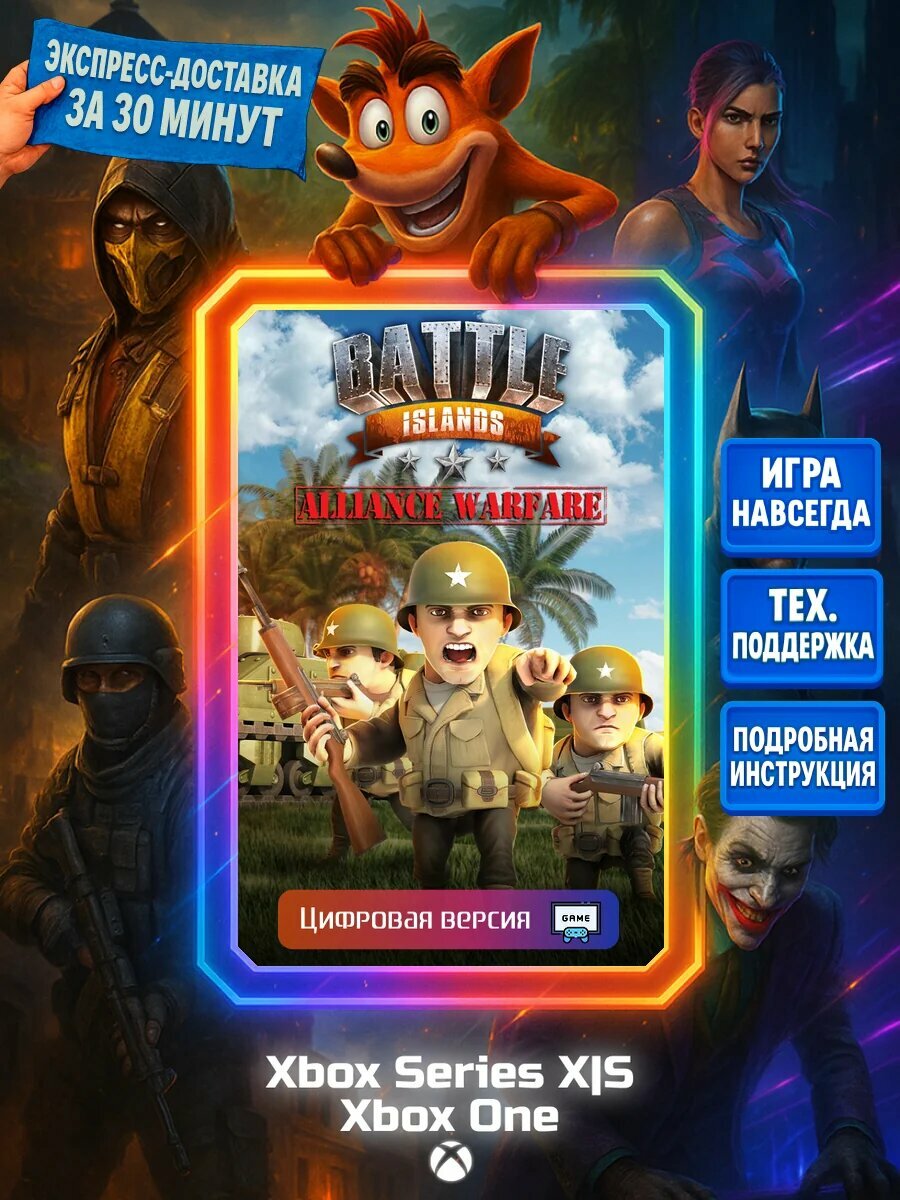 Battle Islands Series X|S, One Цифровая версия игры | Доставка на почту