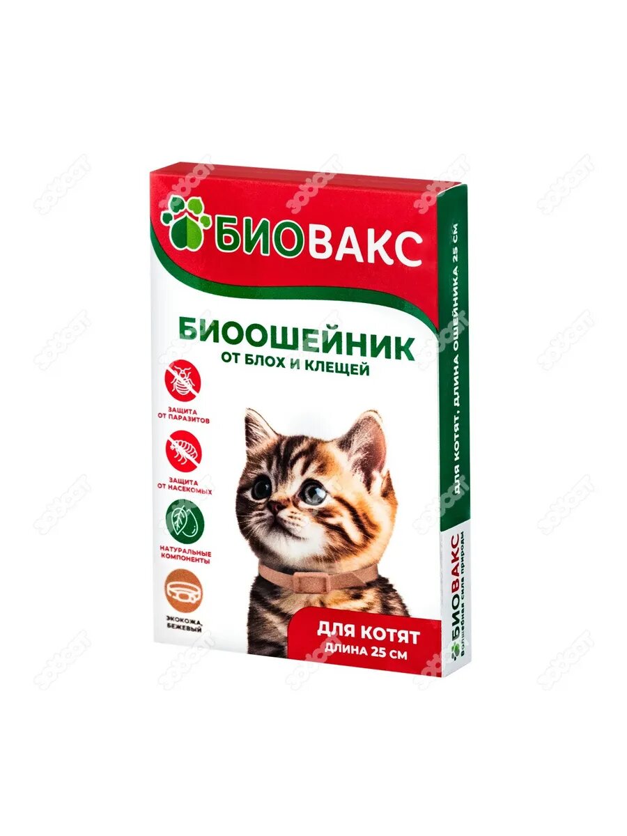 Ошейник антипаразитарный от блох и клещей для котят бежевый