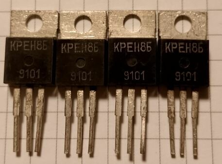 КР142ЕН8Б КРЕН8Б 4шт стабилизаторы напряжения