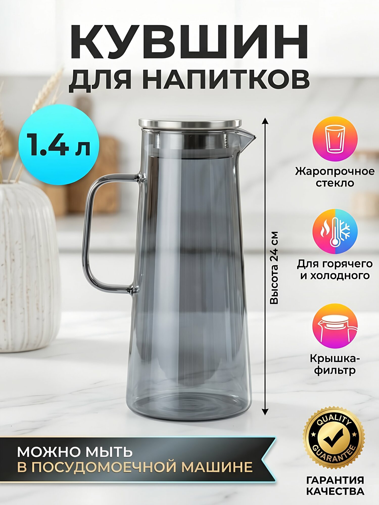 Кувшин из боросиликатного стекла Графитовый туман 1.5 л с крышкой для горячих и холодных напитков, серый, современный стиль