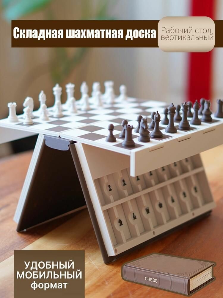 Настольная игра Playbook d Chess, Шахматы в книге 3D печать, Книга-трансформер шахматы