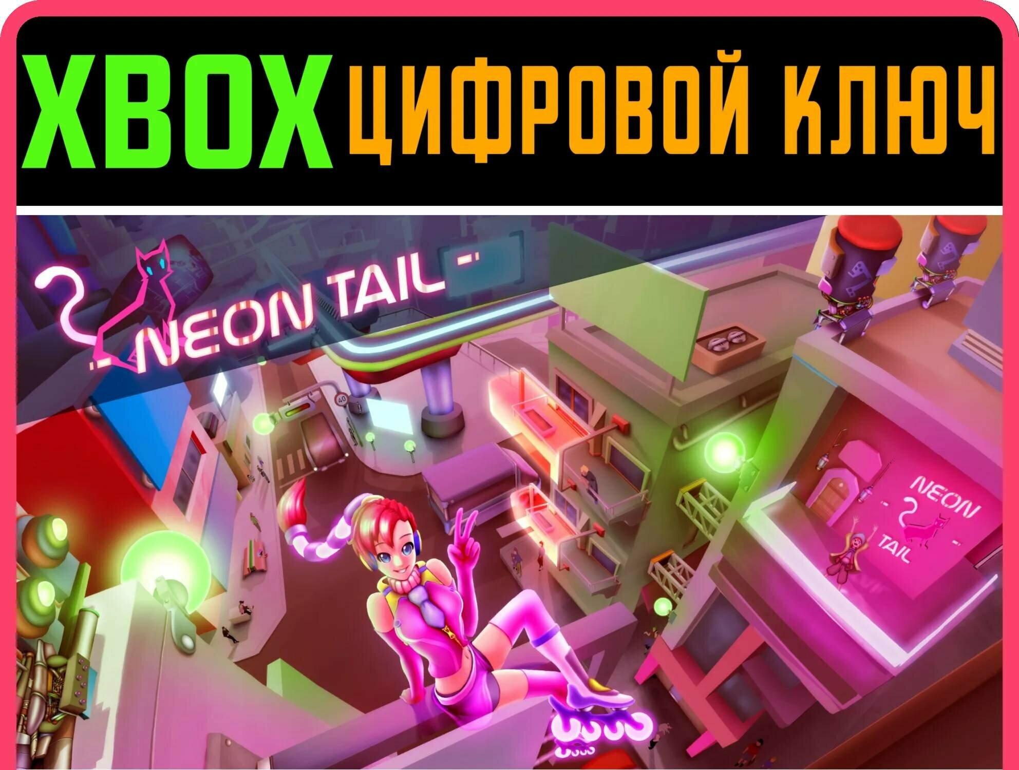 NEON TAIL XBOX ключ/КОД | Работает на ваш акк | Игра навсегда | Быстрая доставка