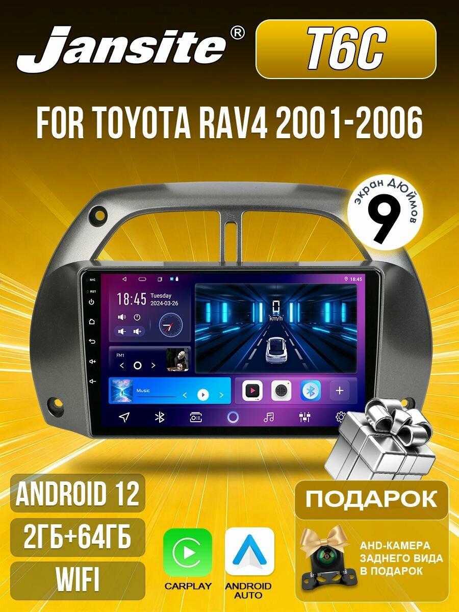 Андроид магнитола Jansite T6 для Toyota RAV4 2001-2006 2ГБ/64ГБ 9-дюймовая Android 12 CarPlay Auto GPS Wi-Fi DSP