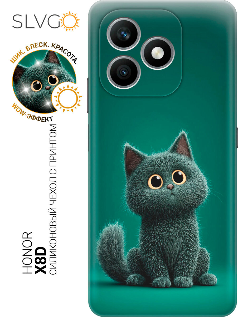Силиконовый чехол на Honor X8d с принтом Тень на изумруде, trn