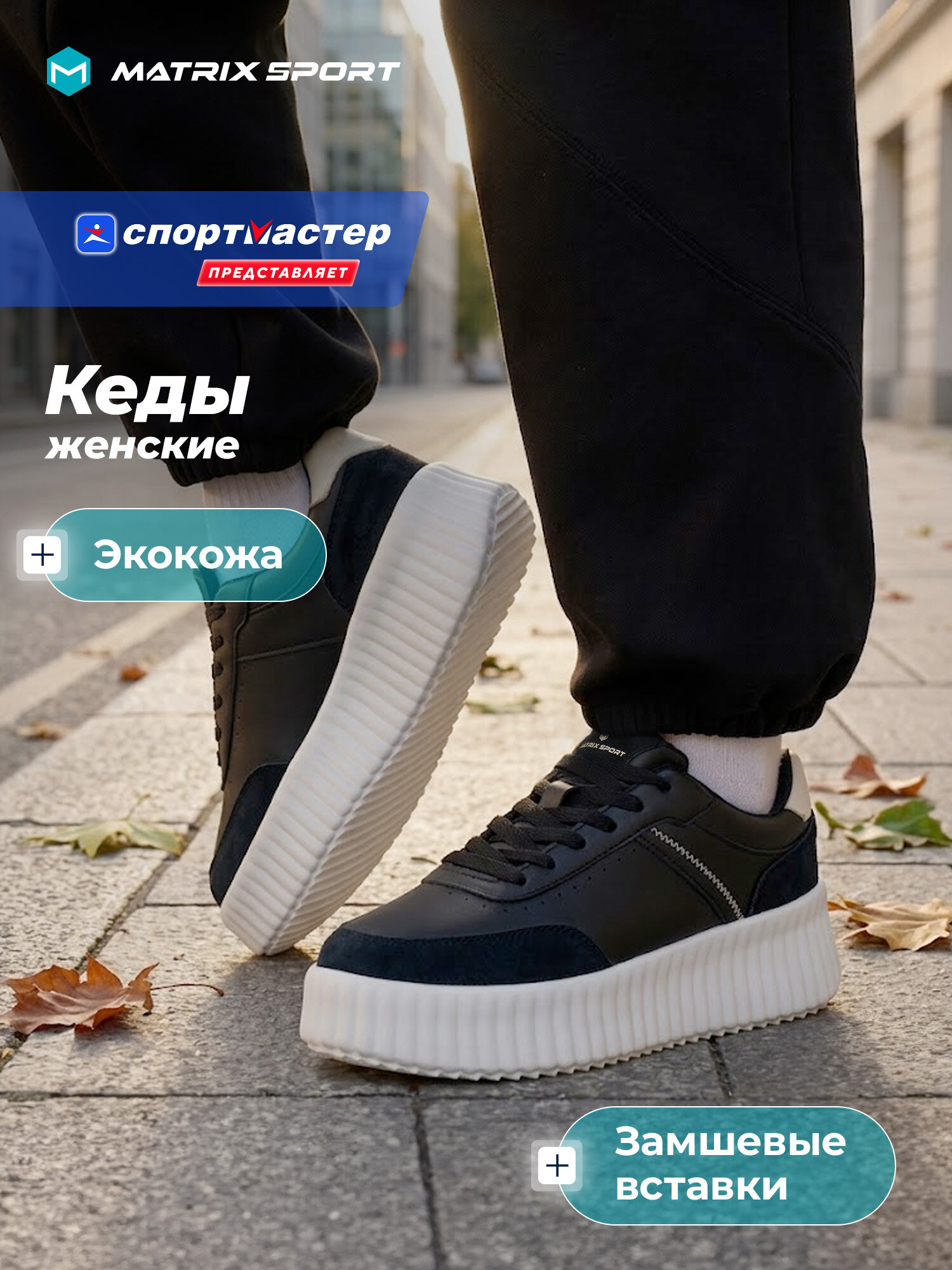 Кеды Sneakers
