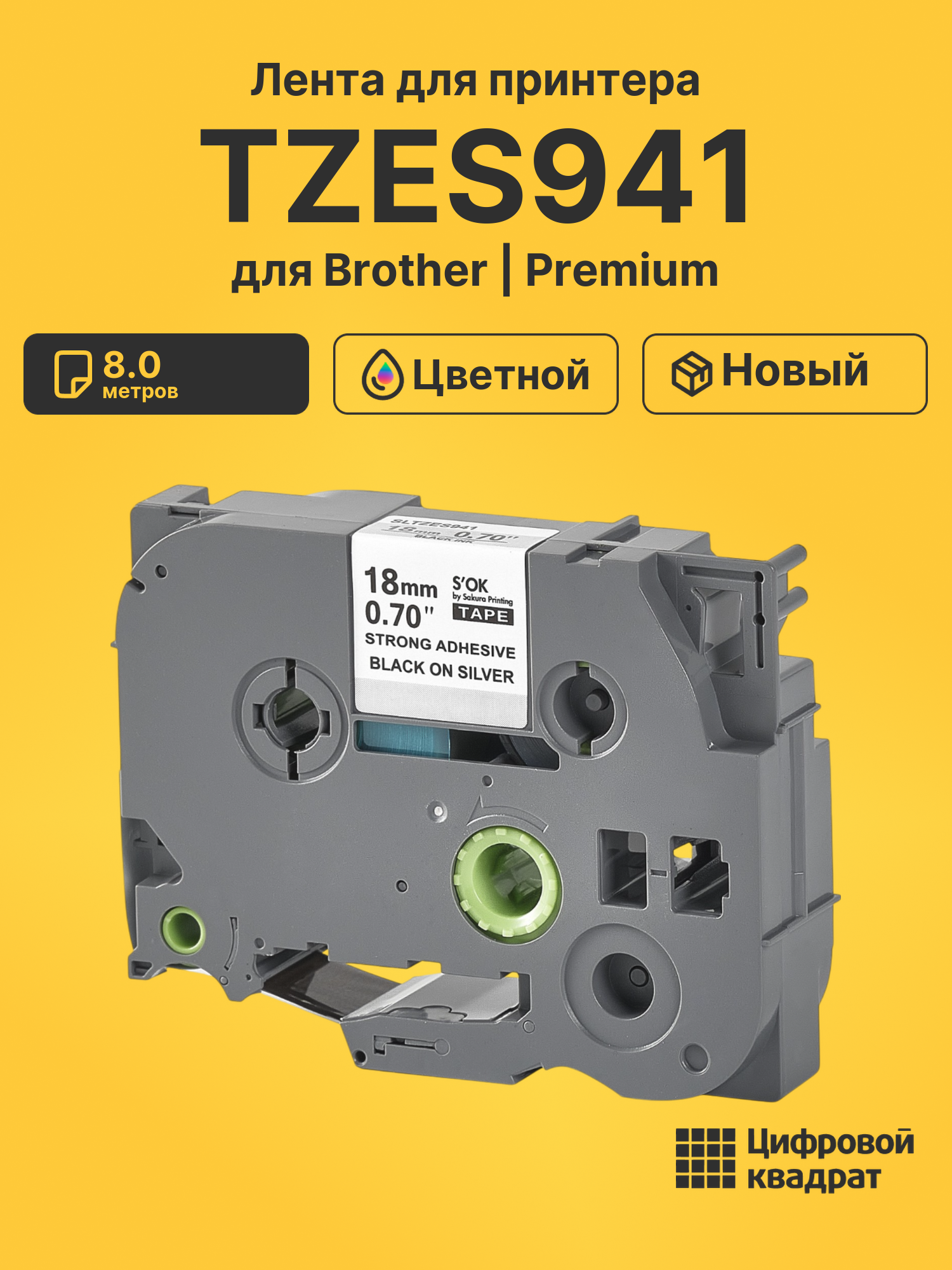 Лента TZES941 для принтеров Brother PT-1300, PT-1400, PT-1600, PT-1650, PT-1700, PT-1750, PT-1760, PT-1800 PT-1810