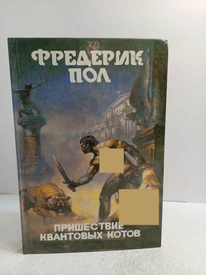 Пришествие квантовых котов