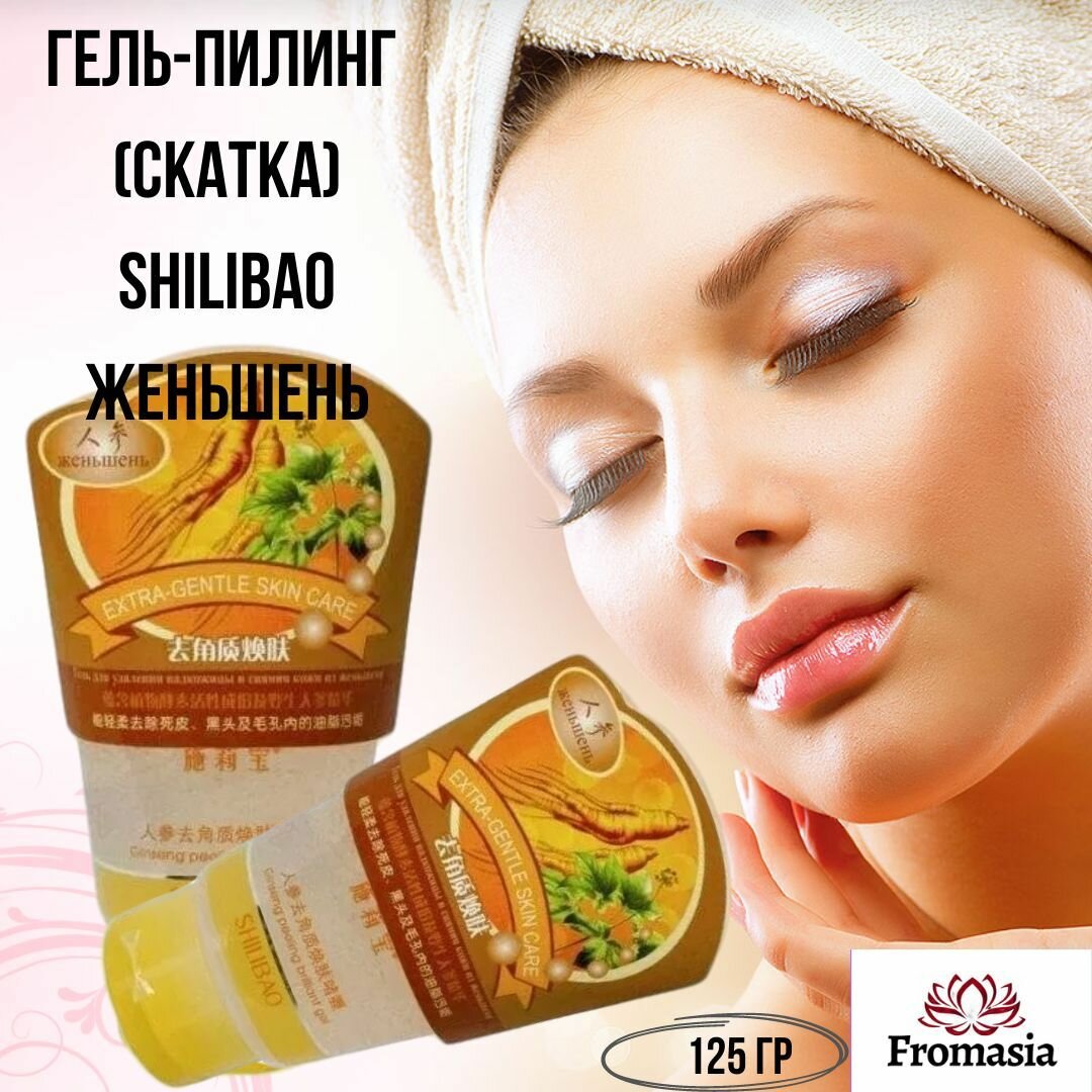 Гель- пилинг (скатка) Shilibao Женьшень